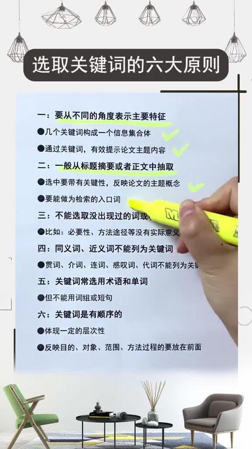 一篇论文一般选取几个关键词截图