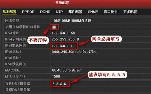 摄像头ip通道地址怎么填图标