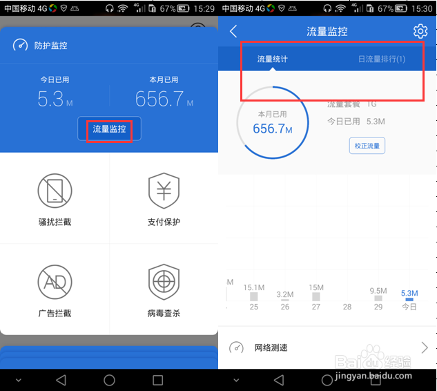 流量监控设置方法图标