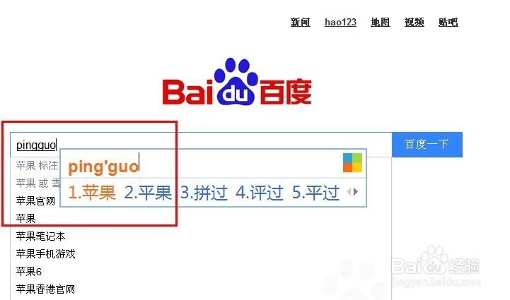 百度热门搜索关键词图标