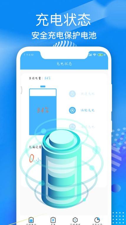 电脑电池保护怎么解除图标