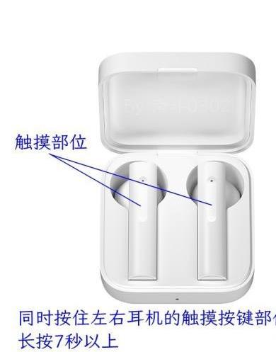 小米蓝牙耳机恢复出厂设置图标