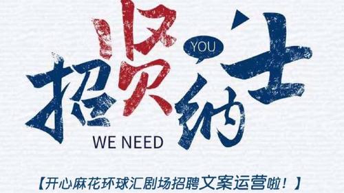 麻花传媒影视有限公司招聘图标