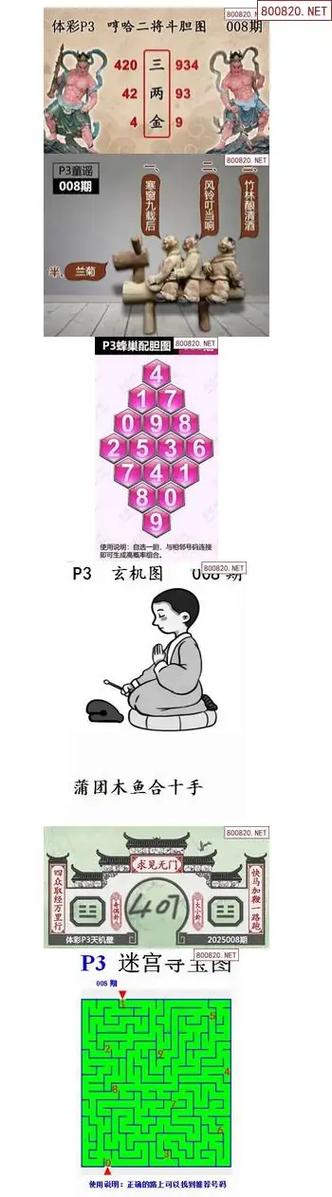 今天3D蜂巢迷宫玄机图图标