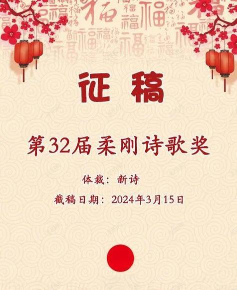 全国诗词大赛征稿启事图标