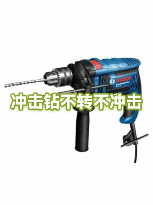 冲击钻只转不冲击视频图标