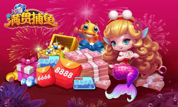 免费打鱼的游戏赢红包图标