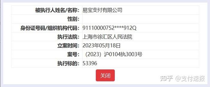 易宝支付被扣款怎么取消截图