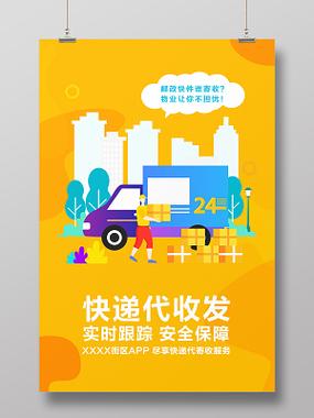已妥投还在代收点吗截图