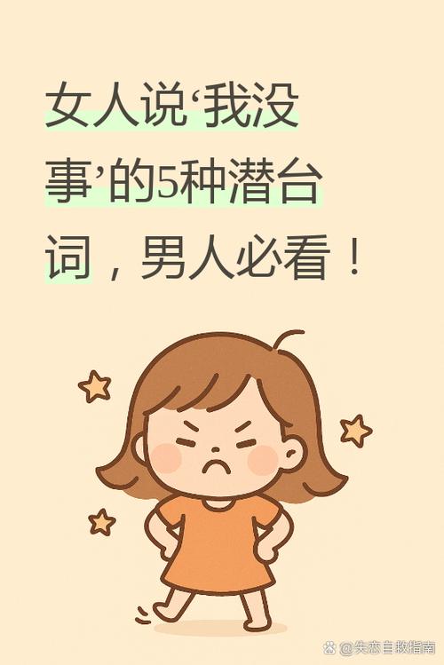 女生说没事的是什么意思图标