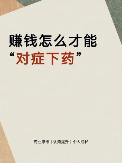 怎样可以赚钱图标