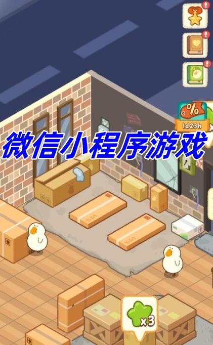 微信小程序游戏内部托