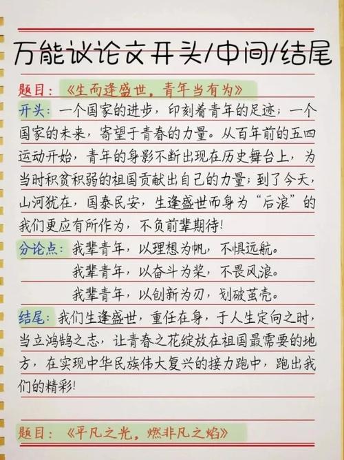 奋斗日记成运动小标兵的写作背景介图标