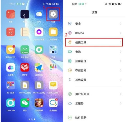 oppo咚咚传情怎么设置图标