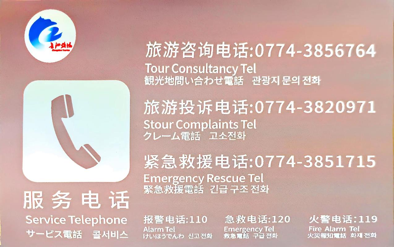 诛仙手游客服电话截图