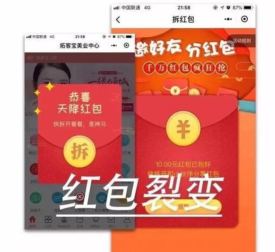 红包拓客有用吗