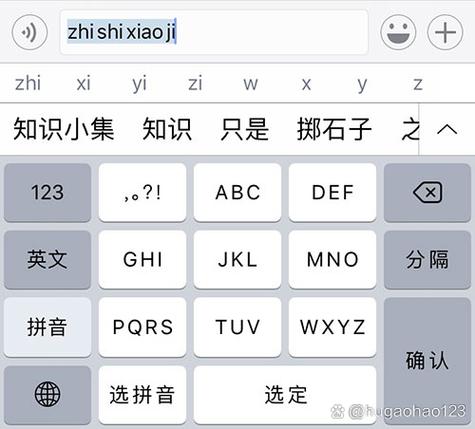 苹果打字出现台球数字