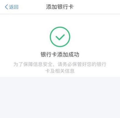银行卡绑定次数过多图标