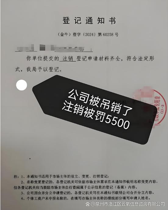 公司吊销后多久自动注销截图