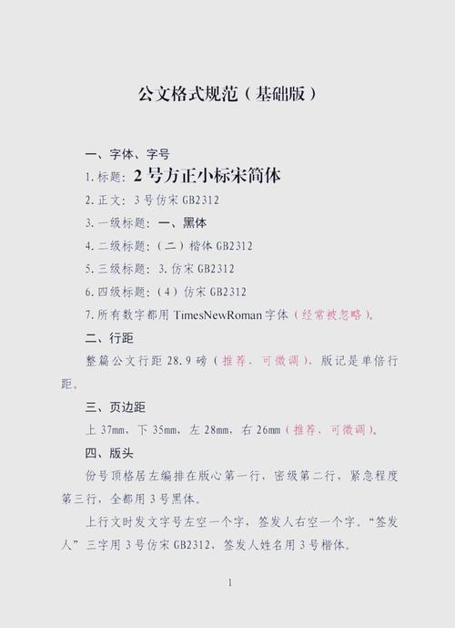 修改字体大小和字体的注意事项图标