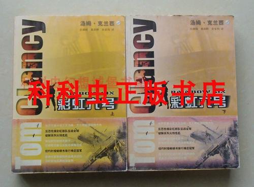 汤姆克兰西 小说图标