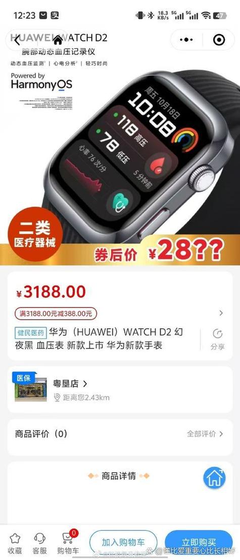 现在买智能手表支持支付吗