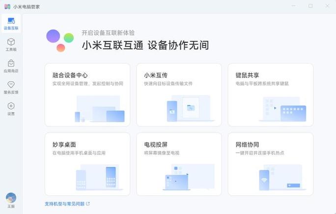 小米电脑触摸屏没反应怎么办截图