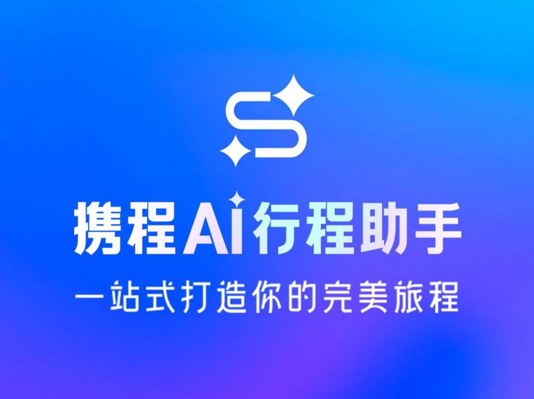 哈哈莎莎2026年行程表图标