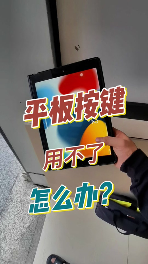 华为平板键盘失灵怎么办