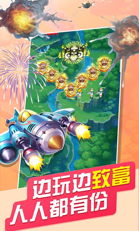 天天飞机大战下载图标