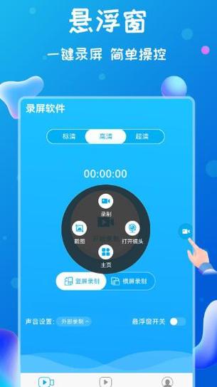 破解app防录屏方法图标