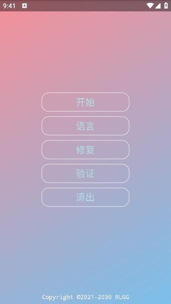 美化包软件图标