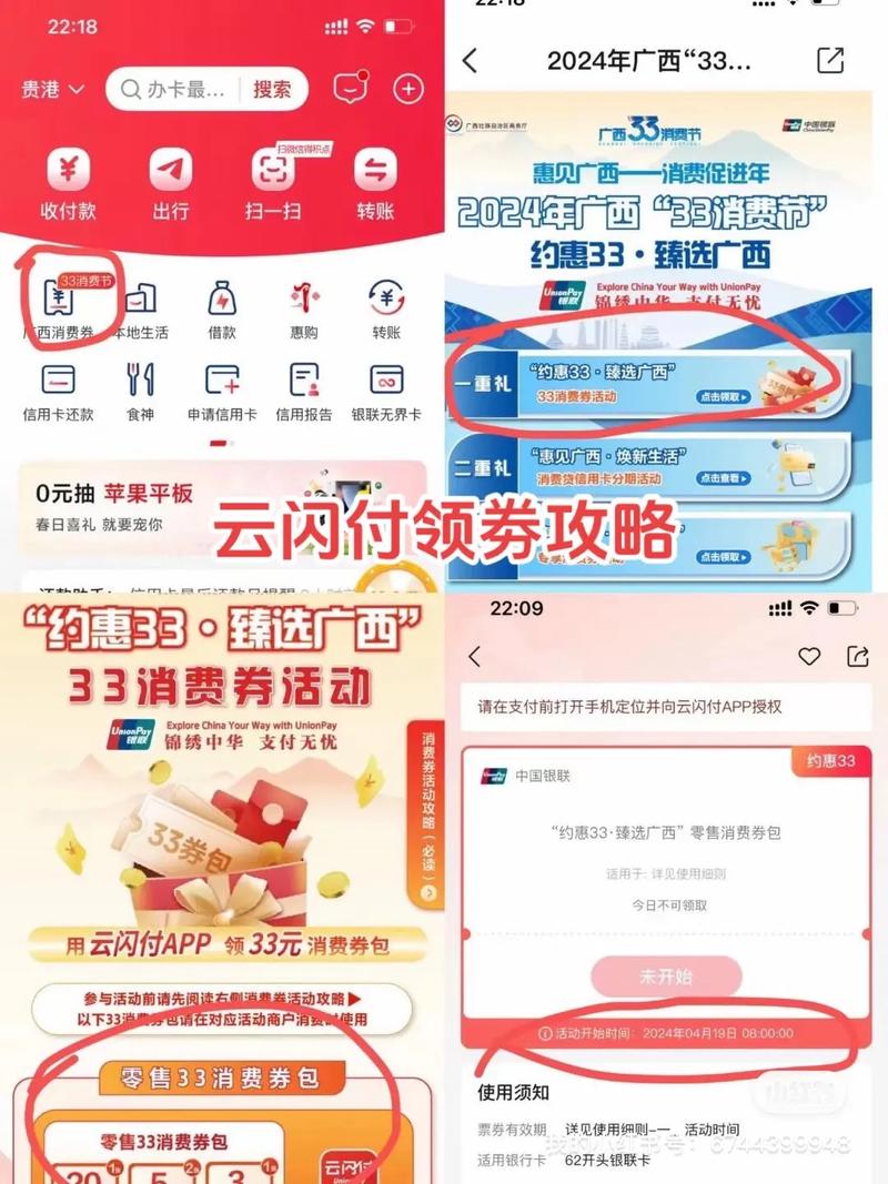 黑龙江云闪付加油优惠缩略图