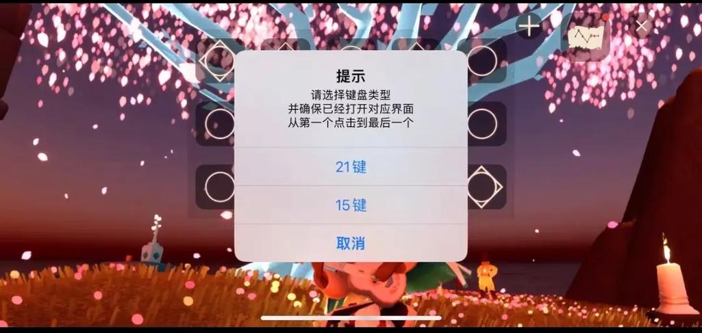 光遇苹果自动弹琴软件图标
