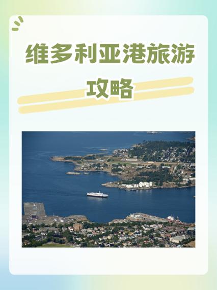 加拿大维多利亚旅游必去景点图标