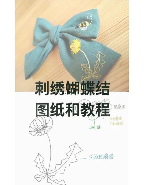 蝴蝶结的做法视频图标