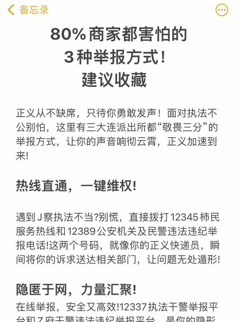 950800最怕三个投诉图标