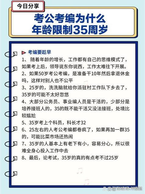 考上公务员还可以再考公务员吗图标
