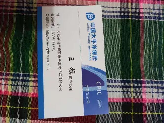 太平洋员工工号查询系统