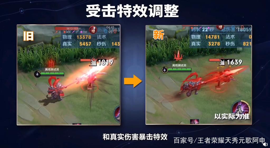 王者荣耀技能特效设置截图