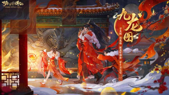 梦幻新诛仙pc互通版配置图标