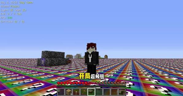 叶枫我的世界无尽大陆生存截图