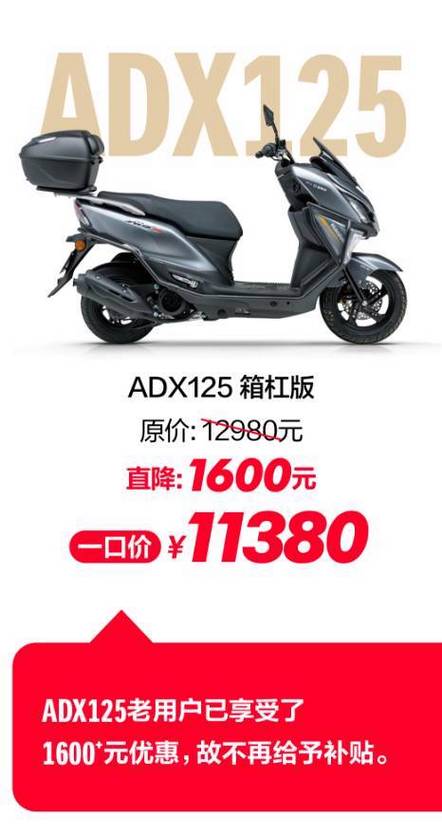 豪爵afr125踏板车价格图标