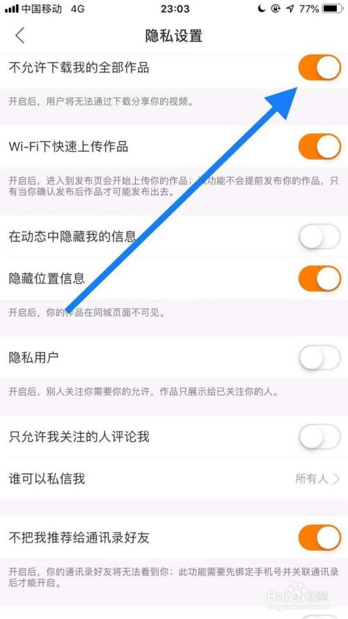 快手下载别人的作品会被知道吗图标