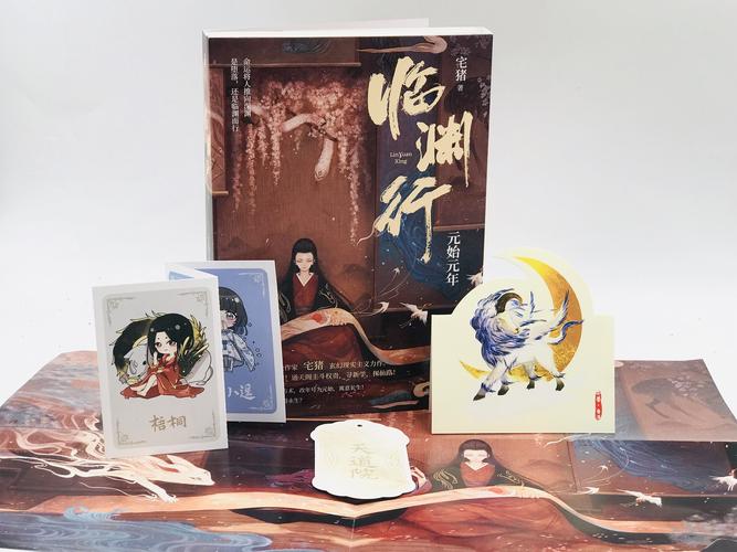 临渊行笔趣阁com图标