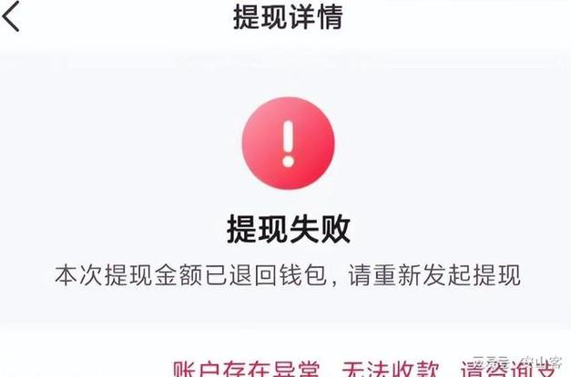 可提变成不可提不让提现图标