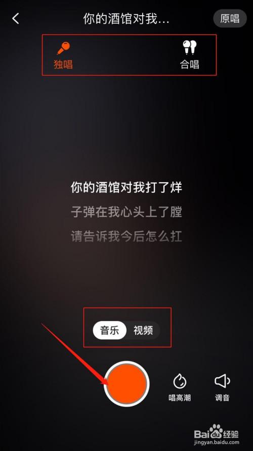 快手唱歌伴奏怎么弄自己唱的图标