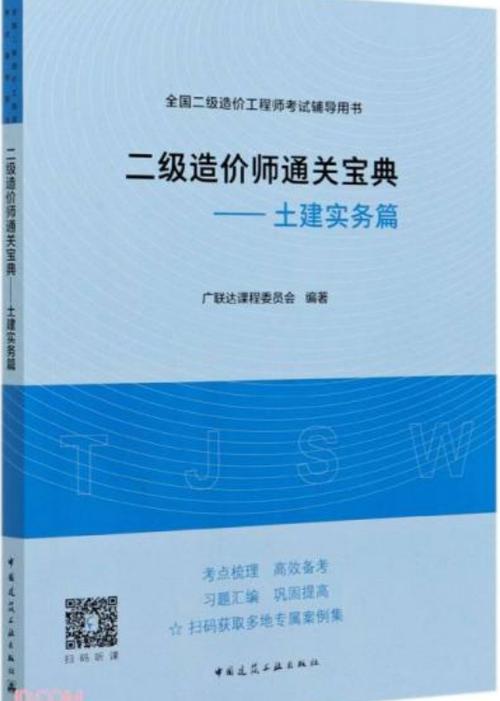 手机上比较好用的造价软件图标