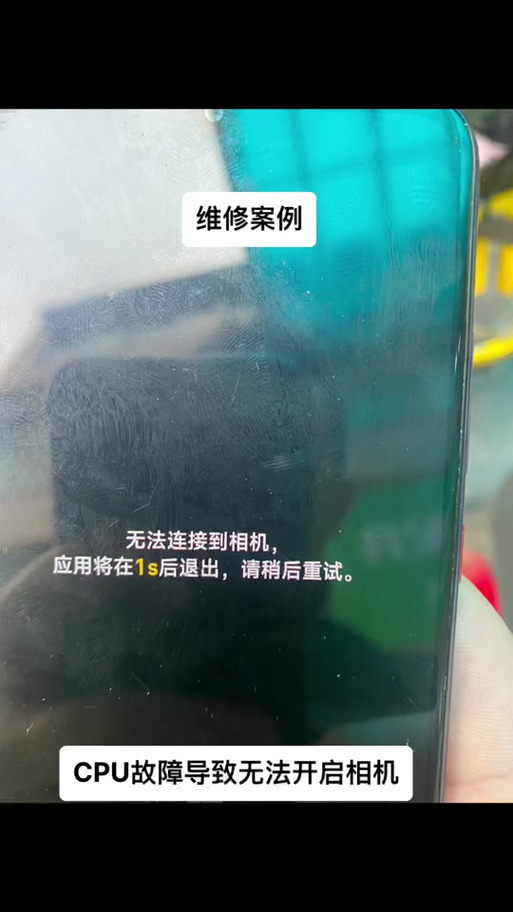 为什么相机无法连接图标