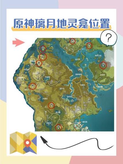 原神璃地灵龛位置图标